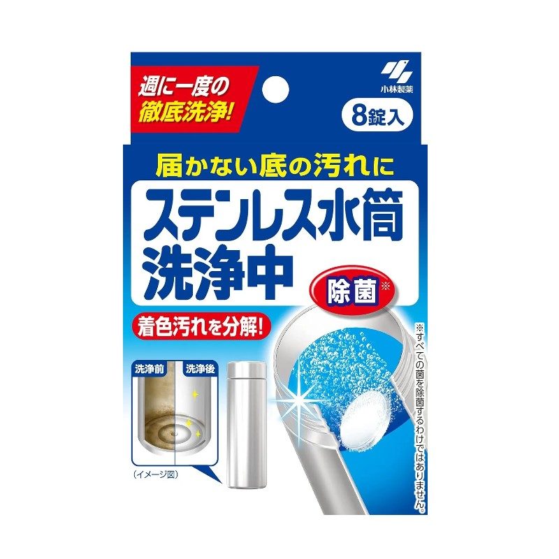 Kobayashi Pharmaceutical Stainless Steel Bottle Cleaning Agent 8pcs ...